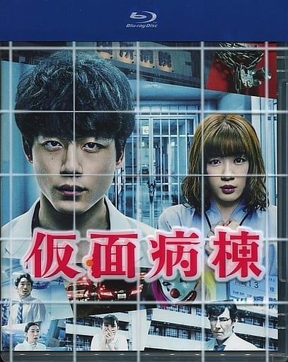 Masked ward Blu-ray Premium Edition [first edition] | Video software ...