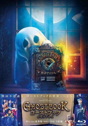 Japanese Blu-ray Disc Ghost Book [deluxe edition] | Video software ...