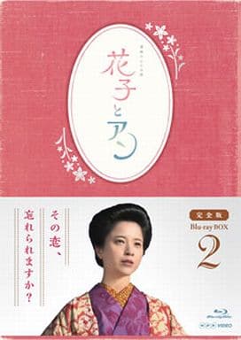 Domestic TV drama Blu-ray Disc TV series Hanako and Anperfect Blu-ray ...