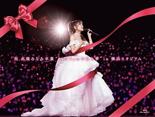 AKB48 / Minami Takahashi Graduation "148.5 cm Dream In Yokohama Stadium" | Video software ...