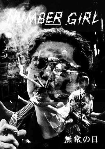 NUMBER GIRL / NUMBER GIRL Mujo no Hi [First Press Limited version ...