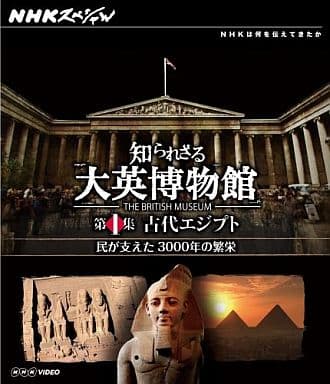 Other Blu-ray Discs The First Collection of the Unknown British Museum ...