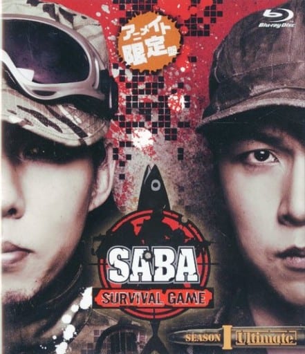 Other Blu-ray Discs SABA SURVIVAL GAME SEASON I Ultimate [Animate ...