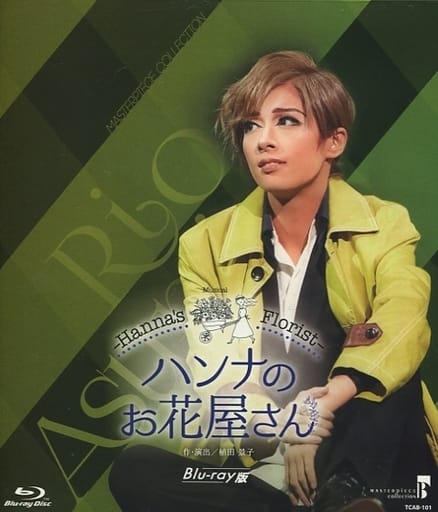 Other Blu-ray Discs Masterpiece Collection Hanagumi TBS Akasaka ACT ...