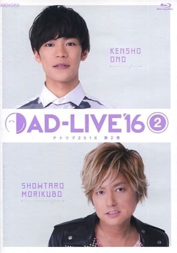 Other Blu-ray Discs Incomplete) "AD-LIVE 2016" Volume 2 (Kensho ONO × Shotaro MORIKUBO ...