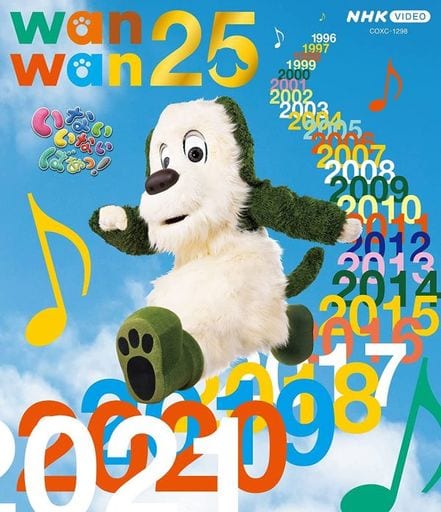 Other Blu-ray Discs NHK VIDEO Peek-a-boo! Wang-wan 25 | Video software ...