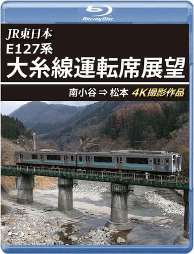 East Japan Railway Company (JR East) E127 series Oito Line Driver's ...