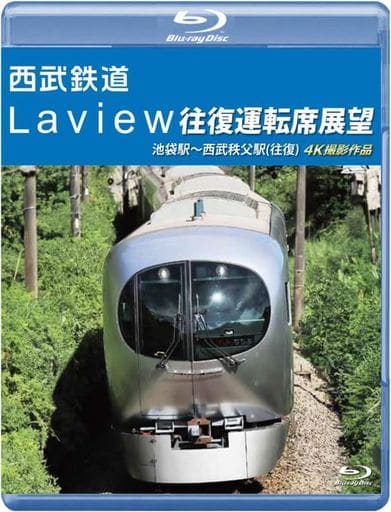 Seibu Railway Laview Round-Trip Driver's View Ikebukuro Station - Seibu ...
