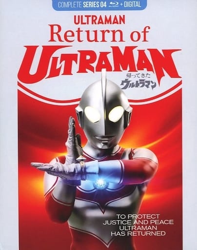 Return of ULTRAMAN COMPLETE SERIES 04 [Import Edition] | Video software ...