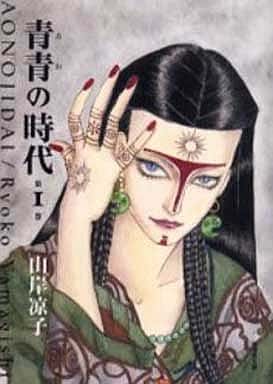 Bunko Comic Blue Age (paperback edition) (1) Shiomanga Bunko | Book ...