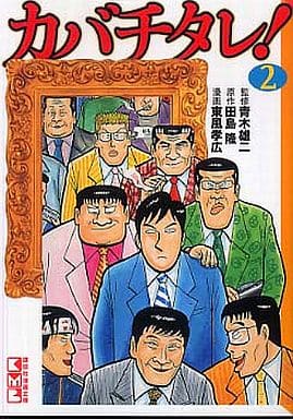 Bunko Comic (Paperback edition) (2) Kodansha Bunko | Book | Suruga-ya.com