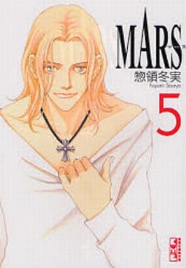 Bunko Comic MARS (library edition) (5) Kodansha Manga Library | Book ...