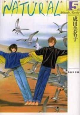Bunko Comic NATURAL (library edition) (5) Hakusensha Library | Book ...