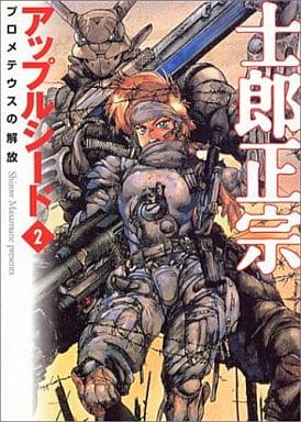 Bunko Comic Appleseed (Paperback version) (2) MF Library | Book ...