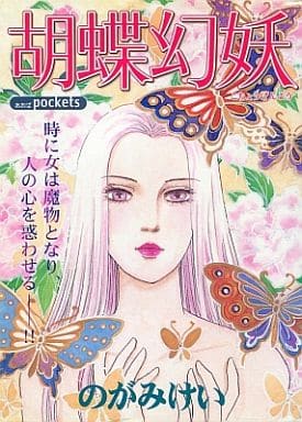 Bunko Comic Kocho Genyo (paperback edition) Aoba Comics | Book | Suruga ...