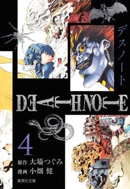 Bunko Comic DEATH NOTE (Paperback version) (4) Shueisha Library | Book ...
