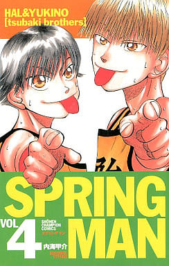 Boys' comic SPRING MAN (Complete) (4) / Kosuke Utsumi | Book | Suruga ...