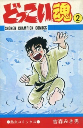 Dokkoi Tami (2) | Book | Suruga-ya.com