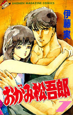 Boys' comic Goro Ogami (7) / Minoru Ito Magazine KC | Book | Suruga-ya.com