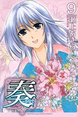 So ~ Kana ~ (9) Magazine KC | Book | Suruga-ya.com