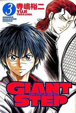 Boys' comic GIANT STEP(3) Magazine KC | Book | Suruga-ya.com