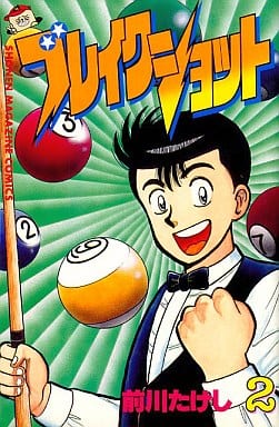 Boys' comic Breakshot (2) Magazine KC | Book | Suruga-ya.com