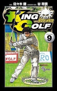 Boys' comic KING GOLF(9) Boy Sunday Comics | Book | Suruga-ya.com
