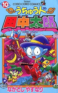 Taro the Space Alien (10) Ladybug comics | Book | Suruga-ya.com
