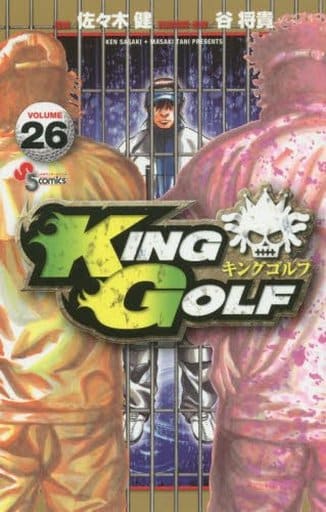Boys' comic KING GOLF(26) Boy Sunday Comics | Book | Suruga-ya.com