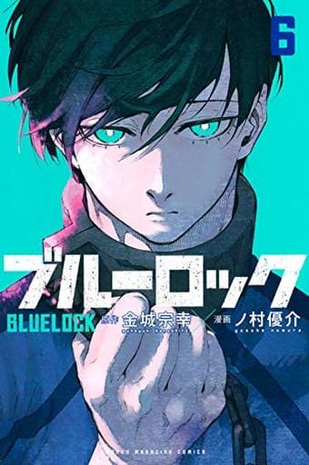 Boys' comic Blue Rock (6) / Yusuke Nomura | Book | Suruga-ya.com