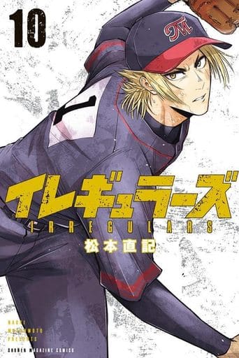 Boys' comic Itokazu (10) / Naoki Matsumoto | Book | Suruga-ya.com