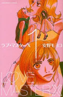 Shōjo Comic Love Master X (1) | Book | Suruga-ya.com