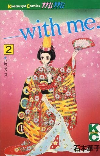Shōjo Comic WITH ME(2) | Book | Suruga-ya.com