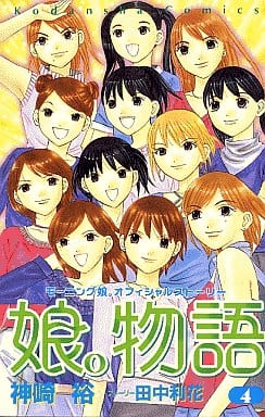 Shōjo Comic Daughter. story (4) | Book | Suruga-ya.com