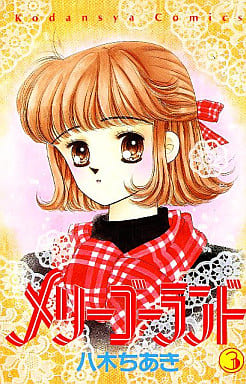 Shōjo Comic Merry-Go-Round (Complete) (3) | Book | Suruga-ya.com