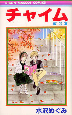 Chime (2) Ribbon Mascot Comics | Book | Suruga-ya.com