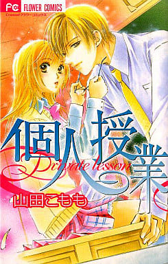 Shōjo Comic Private class Cheese Flower Comics | Book | Suruga-ya.com