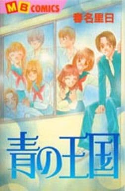 Shōjo Comic Blue Kingdom MBC | Book | Suruga-ya.com