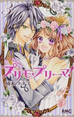 Shōjo Comic Primo Priyma! (complete) (3) Ribbon Mascot Comics | Book ...
