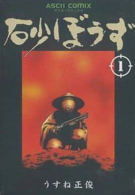 B6 Comics DESERT PUNK (1) ASCII Comics | Book | Suruga-ya.com