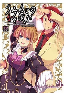 B6 Comics Umineko WHEN THEY CRY Episode collection (4) DNA Media Comic ...