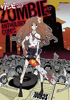 B6 Comics Zombie anthology comic | Book | Suruga-ya.com