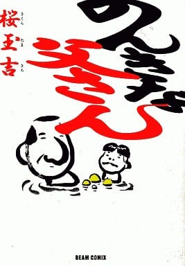 B6 Comics Easy dad. Beam comics | Book | Suruga-ya.com