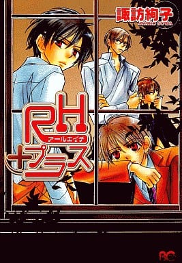 B6 Comics RH plus (1) | Book | Suruga-ya.com