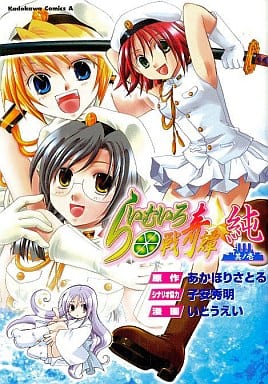 B6 Comics Lime-iro Senkitan ☆ Jun (1) Kadokawa Dwango Comics | Book | Suruga-ya.com