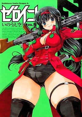 0 In (9) Kadokawa Dwango Comic Dragon | Book | Suruga-ya.com