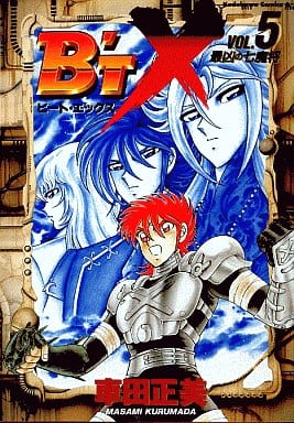 B6 Comics B'TX : Beat X (5) | Book | Suruga-ya.com