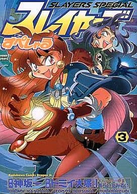THE SLAYERS (3) | Book | Suruga-ya.com