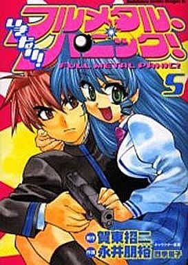 B6 Comics FULLMETAL PANIC! (Finish) (5) Kadokawa Dwango Comic Dragon | Book | Suruga-ya.com