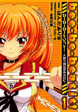 B6 Comics Bee-be-beat it! Tenjin Gakuen Romantic Love (1) Kadokawa Dwango Comic Dragon | Book ...